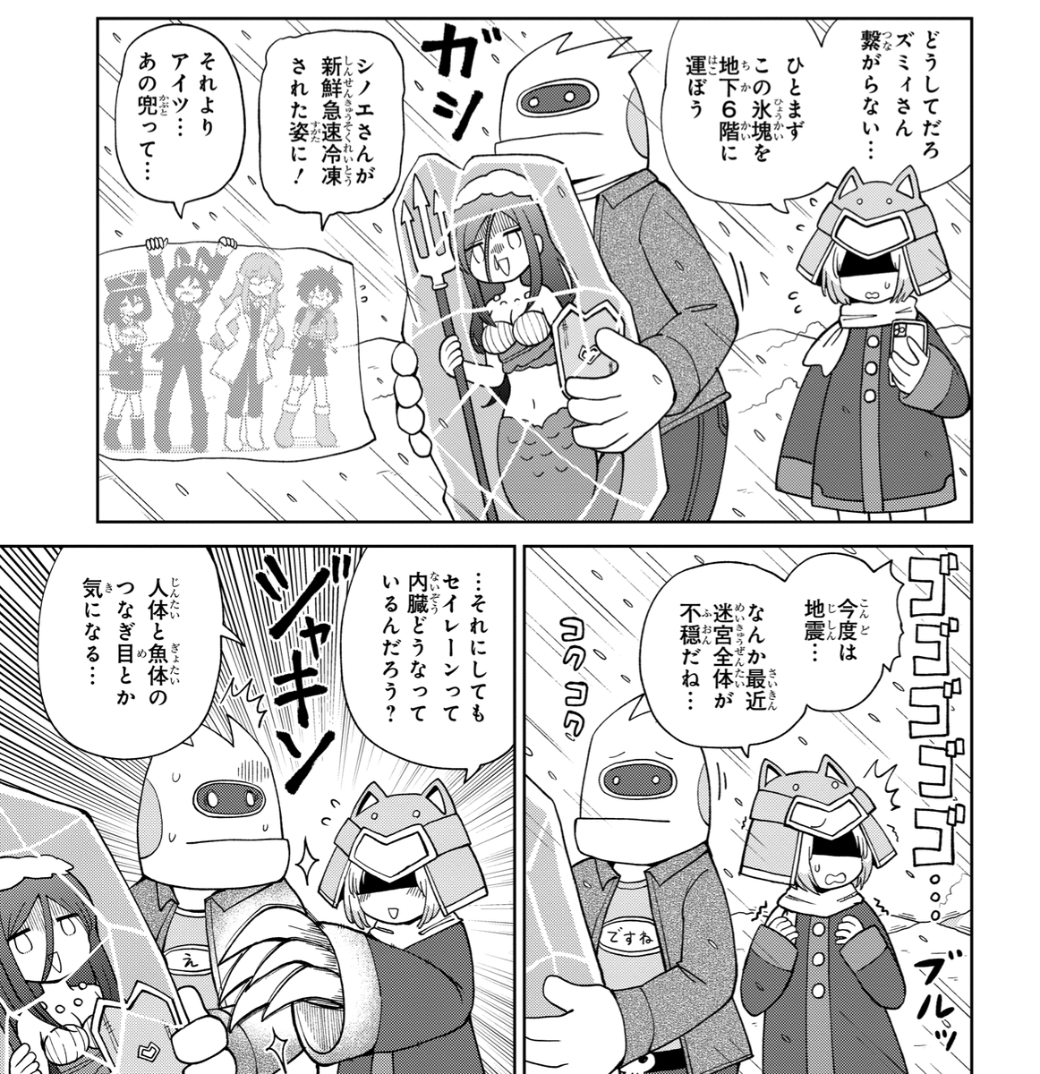 「11日(日曜)お昼ごろ「#好き好きだいちゅきつよつよソード」 19話「潤いを求めて」がWEB更新予定です。 添付画像シー」ノッツ@杉雪カコ①巻1/8発売の漫画