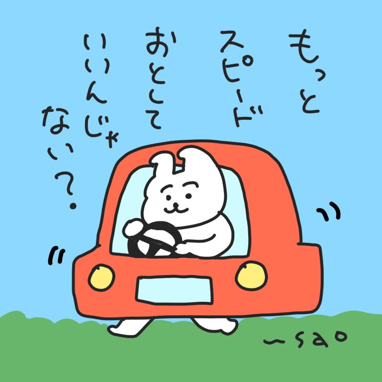 「おはよ〜 」usaoの漫画