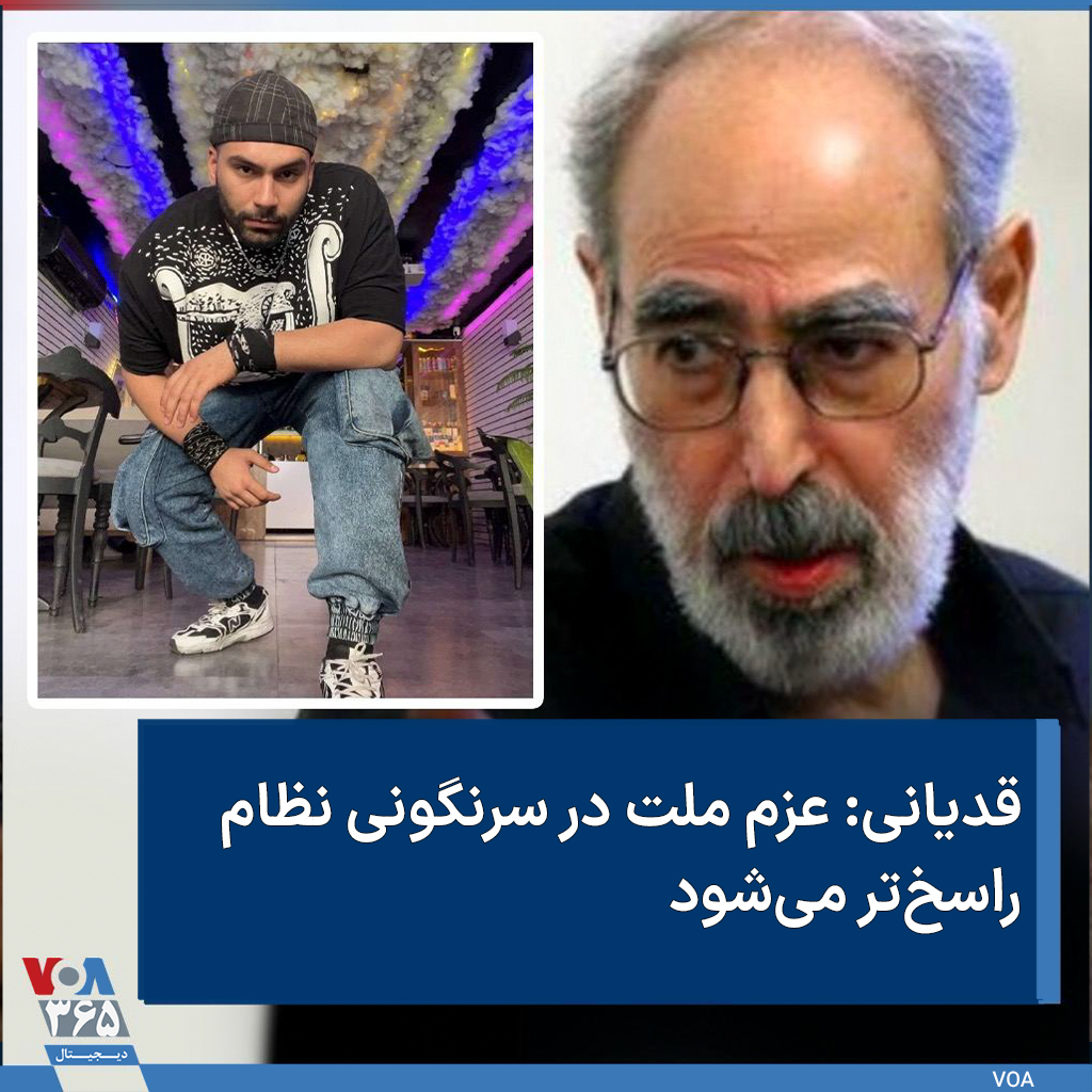 Voa Farsi صدای آمریکا On Twitter ⚡️ابوالفضل قدیانی فعال سیاسی در