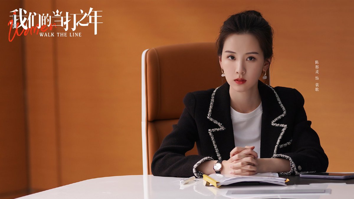 cdrama tweets on Twitter: "The currently airing modern drama #WomenWalktheLine, starring Xu Lu ...