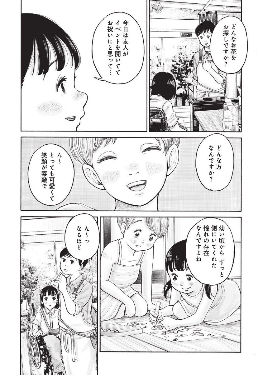 本当は私が描いてるのに…」 大好きな親友のゴーストライターをする女性の話(2/9) #37セカンズ #37Secon」くらげバンチ 公式の漫画