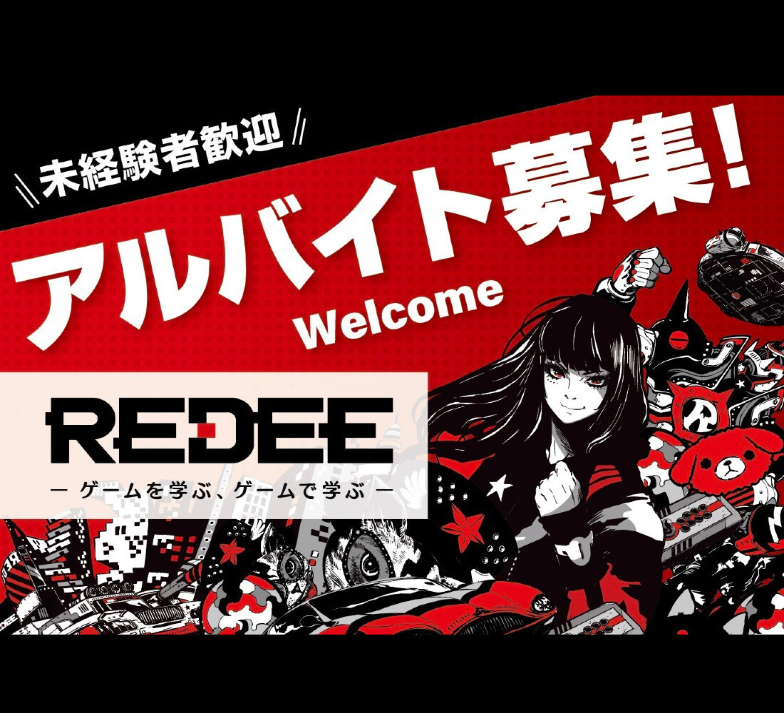 REDEE on Twitter: "#REDEE では新しいアルバイトを募集しています☺ 詳細はこちらからチェックしてみてね↓ https://t.co/RMLCeJupBL #expo ...