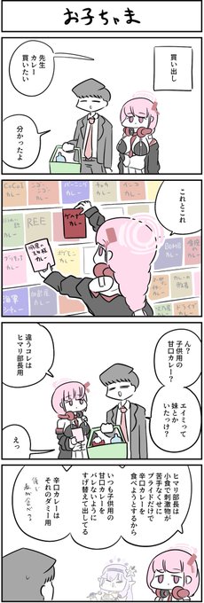 ヒマリ誕生日らしいからヒマリ漫画再掲 | さささ羊(C106土曜【西そ18a】) さんのマンガ | ツイコミ(仮)