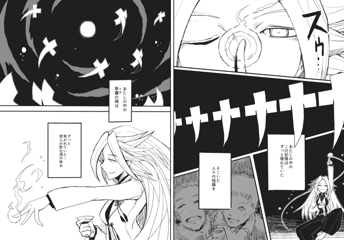 「酒盛り(2016) 」某氏屋@C105日曜 西 “め”52abの漫画