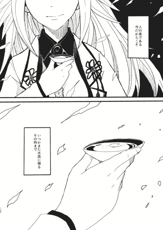 「酒盛り(2016) 」某氏屋@C105日曜 西 “め”52abの漫画