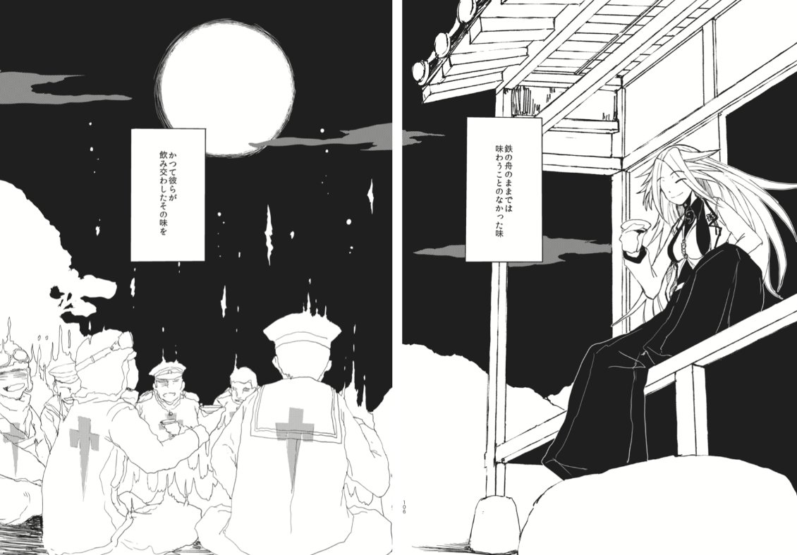 「酒盛り(2016) 」某氏屋@C105日曜 西 “め”52abの漫画