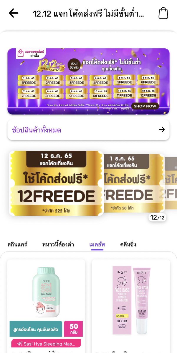 Watsons Thailand on Twitter: "RT @minisky___: 3 ไอเทมที่ขาดไม่ได้หมดต้องซื้อซ้ำ 🛒♡´🧽𓈒 𓂂𓏸🪞 จำเป็น ...