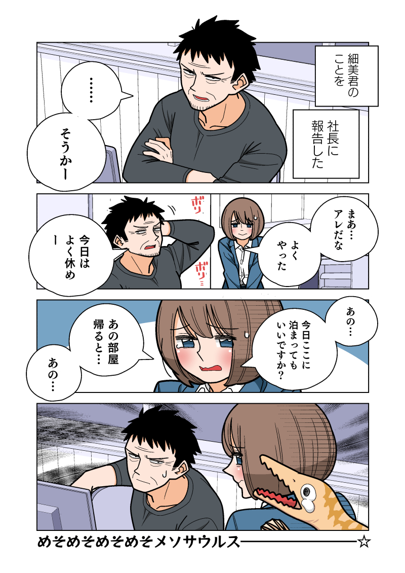 若林稔弥☆Toshiya Wakabayashi on Twitter: "幸せカナコの殺し屋生活 64話 https://t.co/NwYXnr5YNB" / Twitter