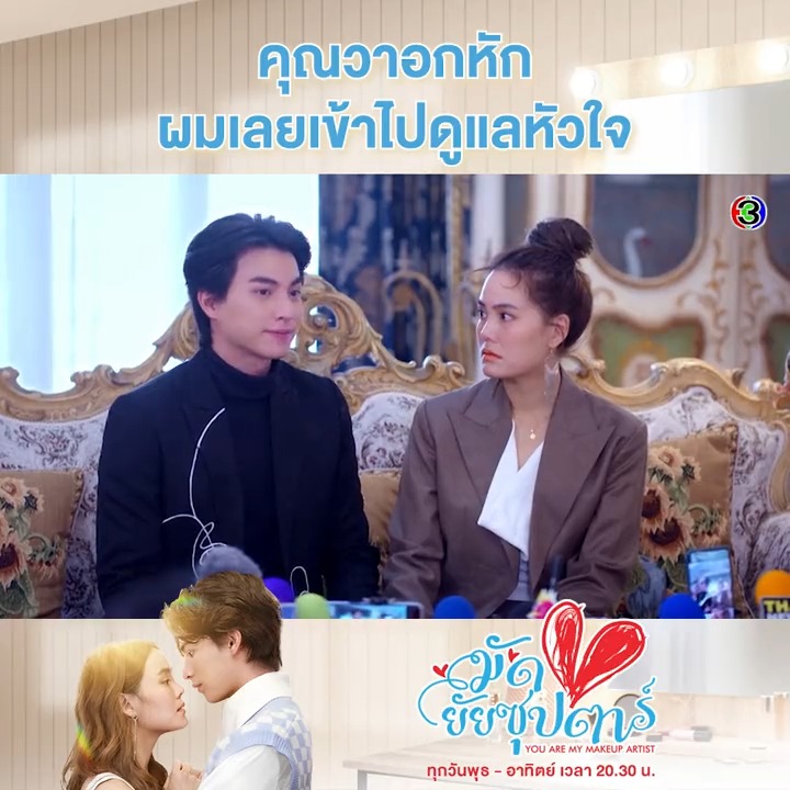 Ch3Thailand on Twitter: "งานแถลงข่าวจะจบลงได้ดีอยู่แล้วเชียว รชานนท์มาป่วนอีกแล้ว! 😠 ดูสิ คุณวา ...