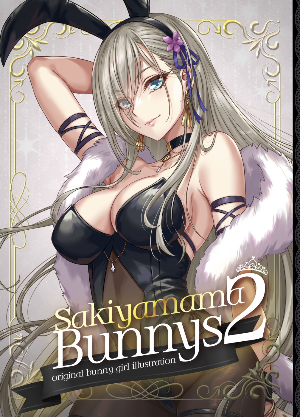 sakiyamama/新刊委託中 on Twitter: "c101新刊Sakiyamama Bunnys 2 予約開始しました！！！ よろしくお願いしまーす！🐰 メロンブックス https ...