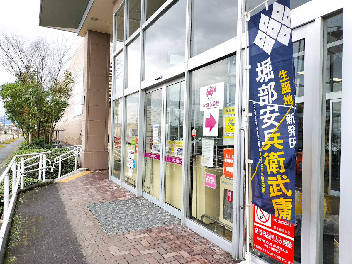 j-rakuda on Twitter: "@teturoad 例えばイオン新潟南ショッピングセンターのジャスコ新潟南店。イオン新発田ショッピングセンターのジャスコ新発田店という感じでした😃今 ...