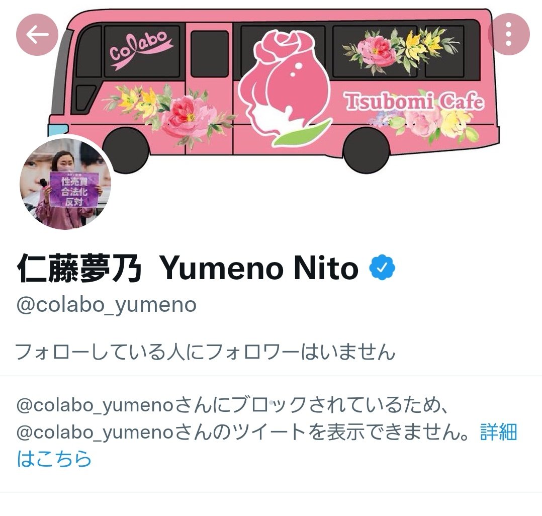 Z李 🇺🇦 NO WAR 🕊 on Twitter: "Colabo仁藤さん、ずいぶん前に出してる弁当の原価が高すぎるってアドバイスしただけだぞ。どうして今さらブロックするんだよ。俺たちだって ...