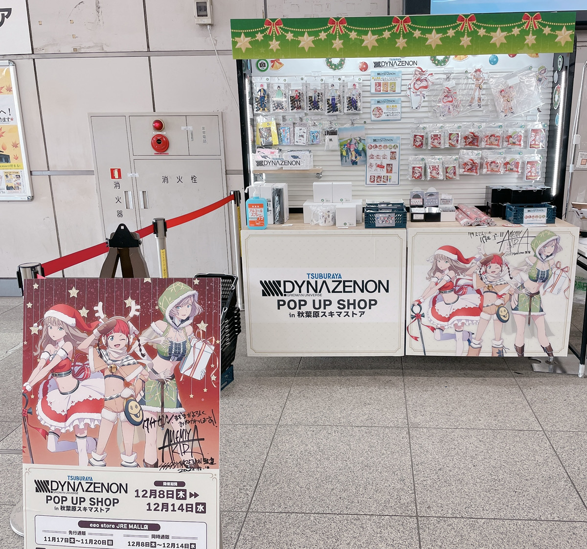 株式会社A3 AKIHABARA on Twitter: "🎄「SSSS.DYNAZENON」POP UP SHOP 🎄 本日秋葉原スキマストアに、雨宮 哲監督がご来店いただき、パネルにサイン ...