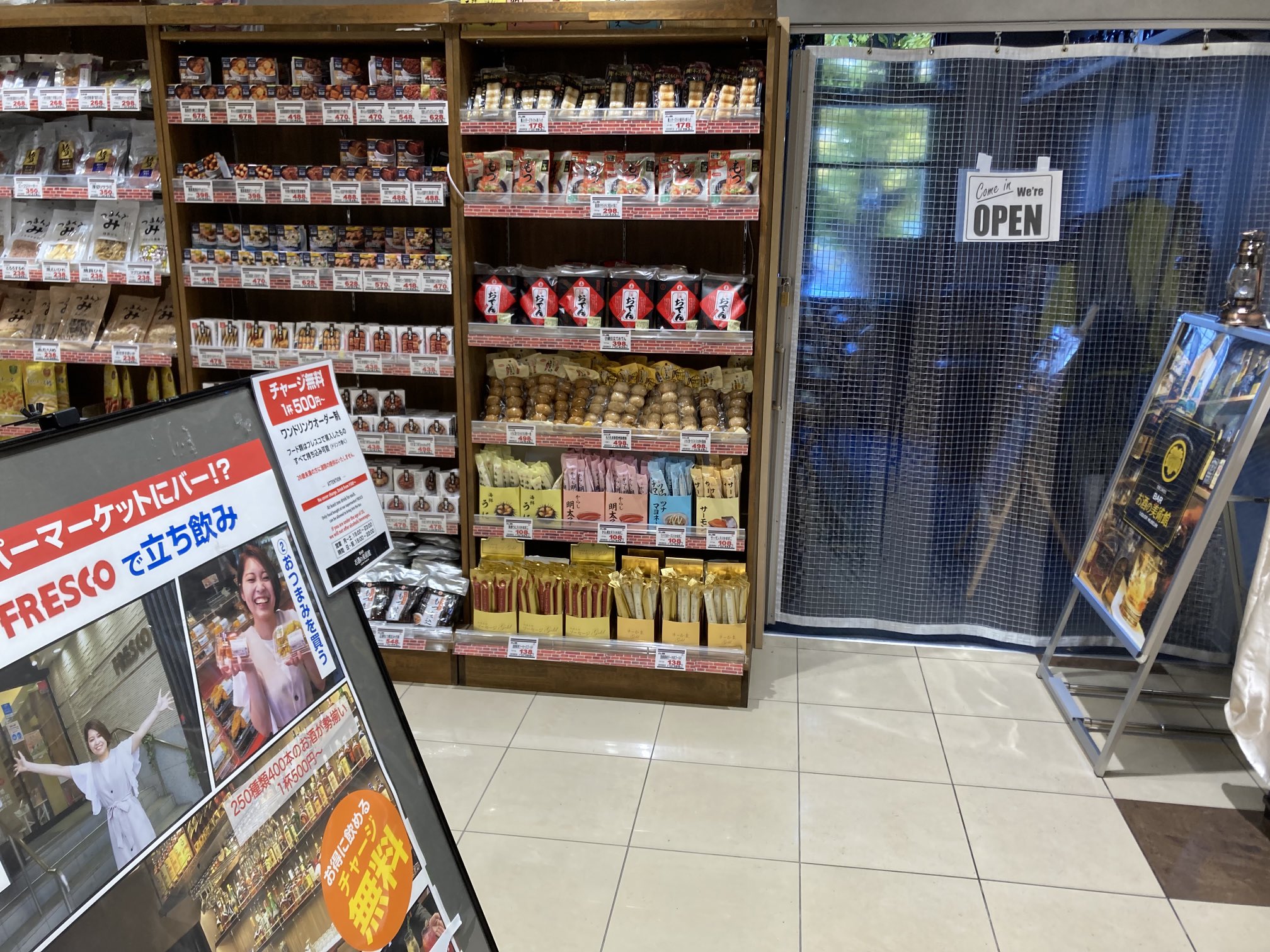 kyoto1192.com on Twitter: "フレスコで立ち飲みできます！ https://t.co/fcsToYb3gW" / Twitter