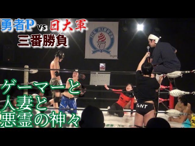 社会人プロレスCWP公式 on Twitter: "【動画更新】 COWPER.13 オリラブ 上野クリニックHK vs. クリウ 軍団ひとり https://t.co/JDA6zDJVRL ...