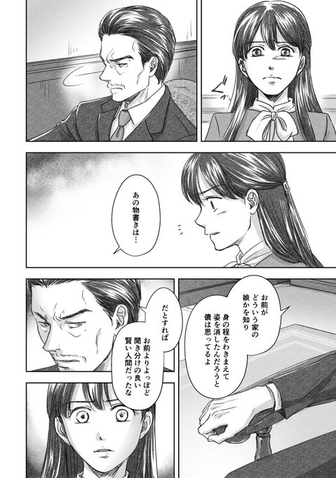 【創作】隠された赤：3話「塞がれゆく」[4/18] | CHIEKO.T さんのマンガ | ツイコミ(仮)