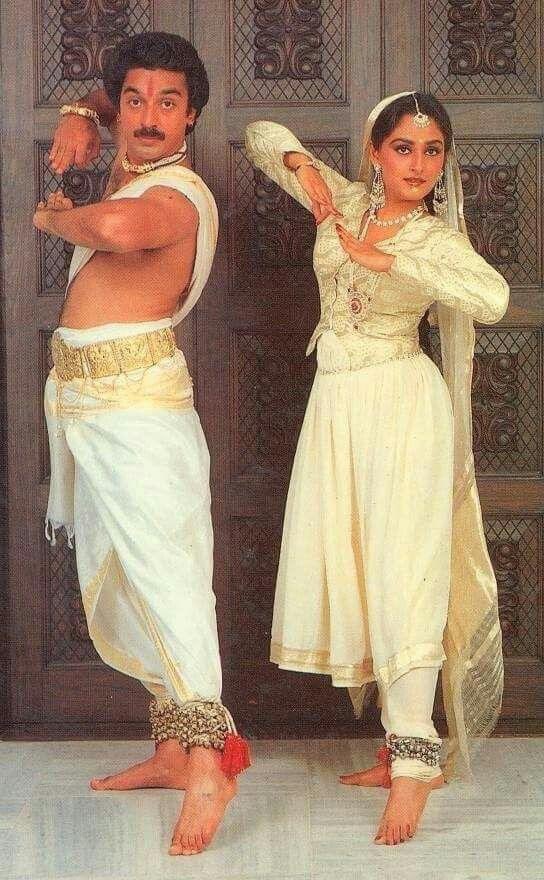 Sagara Sangamam Kamal Dance