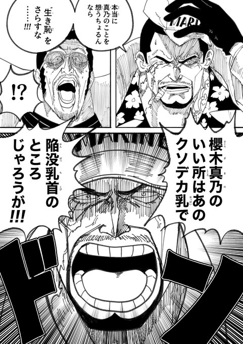 もふじろ〜。(@mofujiro_mofum2 ) 以上32名でお送り.. | 竹輪@C103 日曜東ソ46b さんのマンガ | ツイコミ(仮)