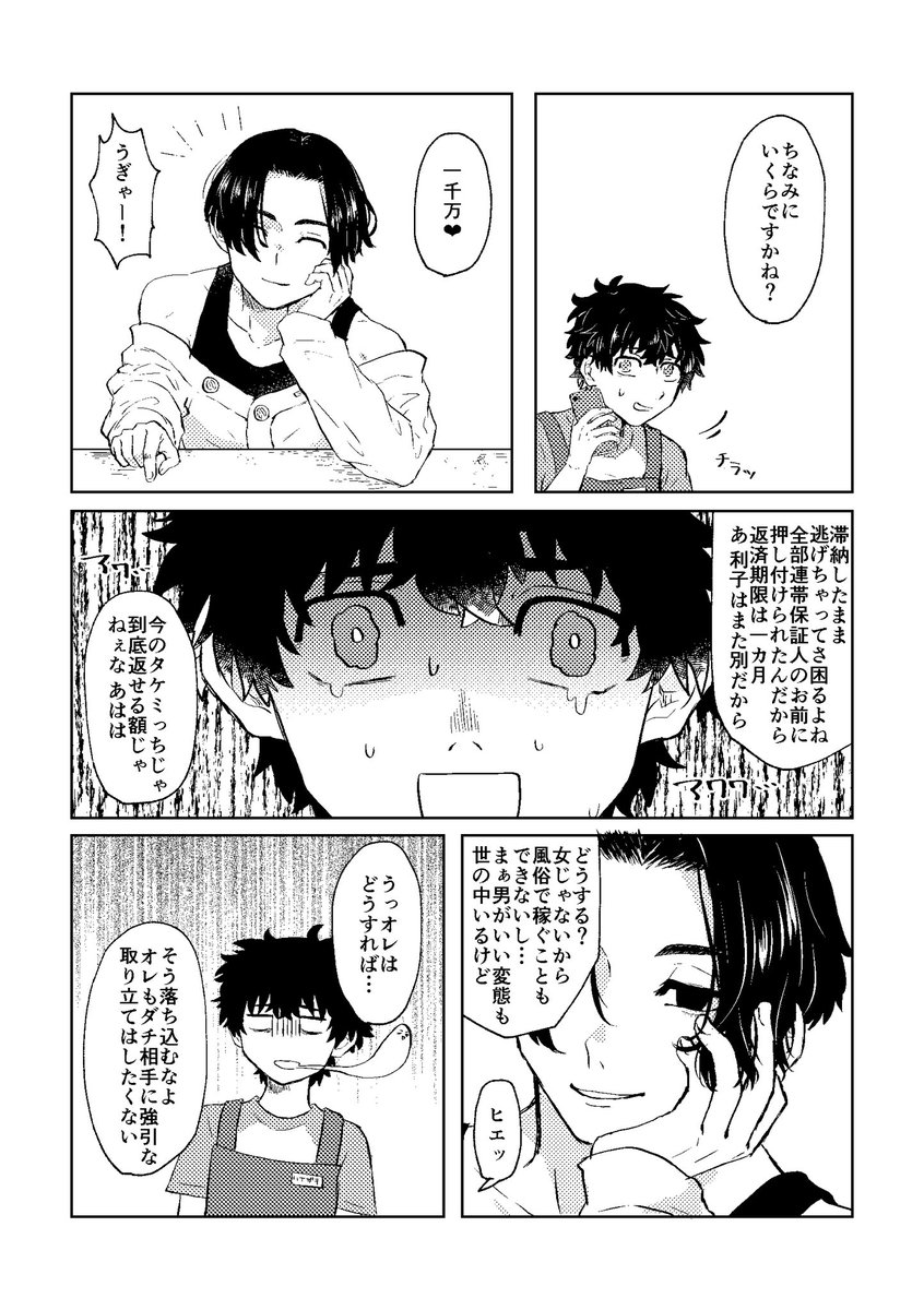 「続きです。 🐯で通販もしているのでよろしくお願いしますー 」あるの漫画