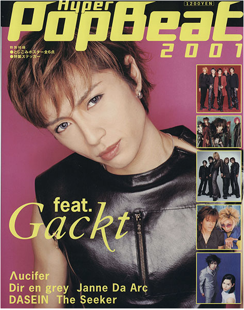 Gackt 2001