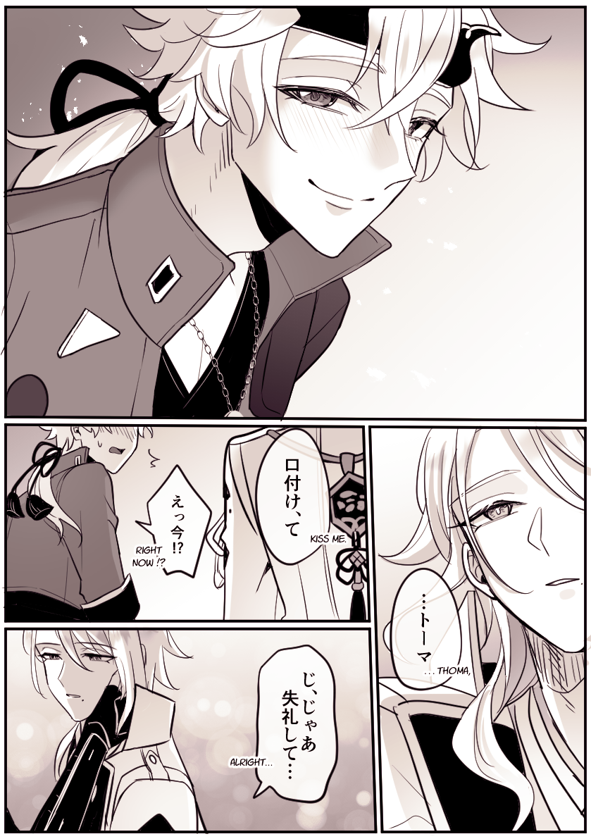 ayathoma】 sequel to the story. English is hard......plz rea」レブラの漫画
