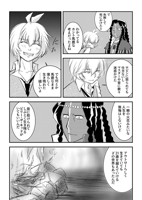 (9/10) | 深海コヨーテC106(土)西1 へ－48b さんのマンガ | ツイコミ(仮)