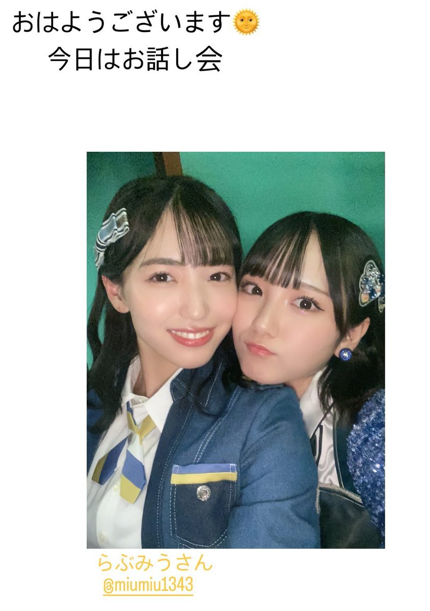 manaka pics 👌 on Twitter: "RT @0Ziah: Shitao Miu Instagram replied to Manaka Manaka: Good ...
