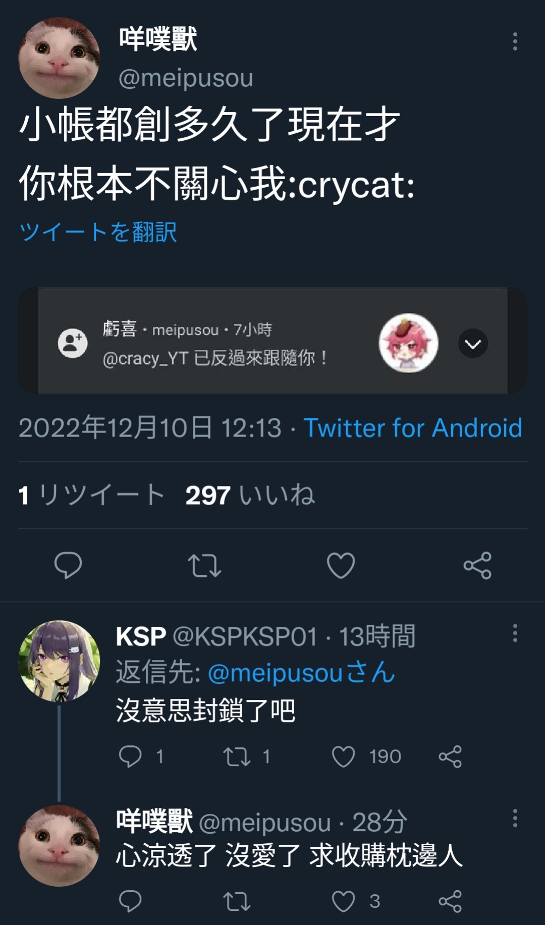 浠Mizuki🦊🎶鍋姫Vsinger on Twitter: "@illian0919 今日稍早... https://t.co/VbXo0MK8Pq" / Twitter