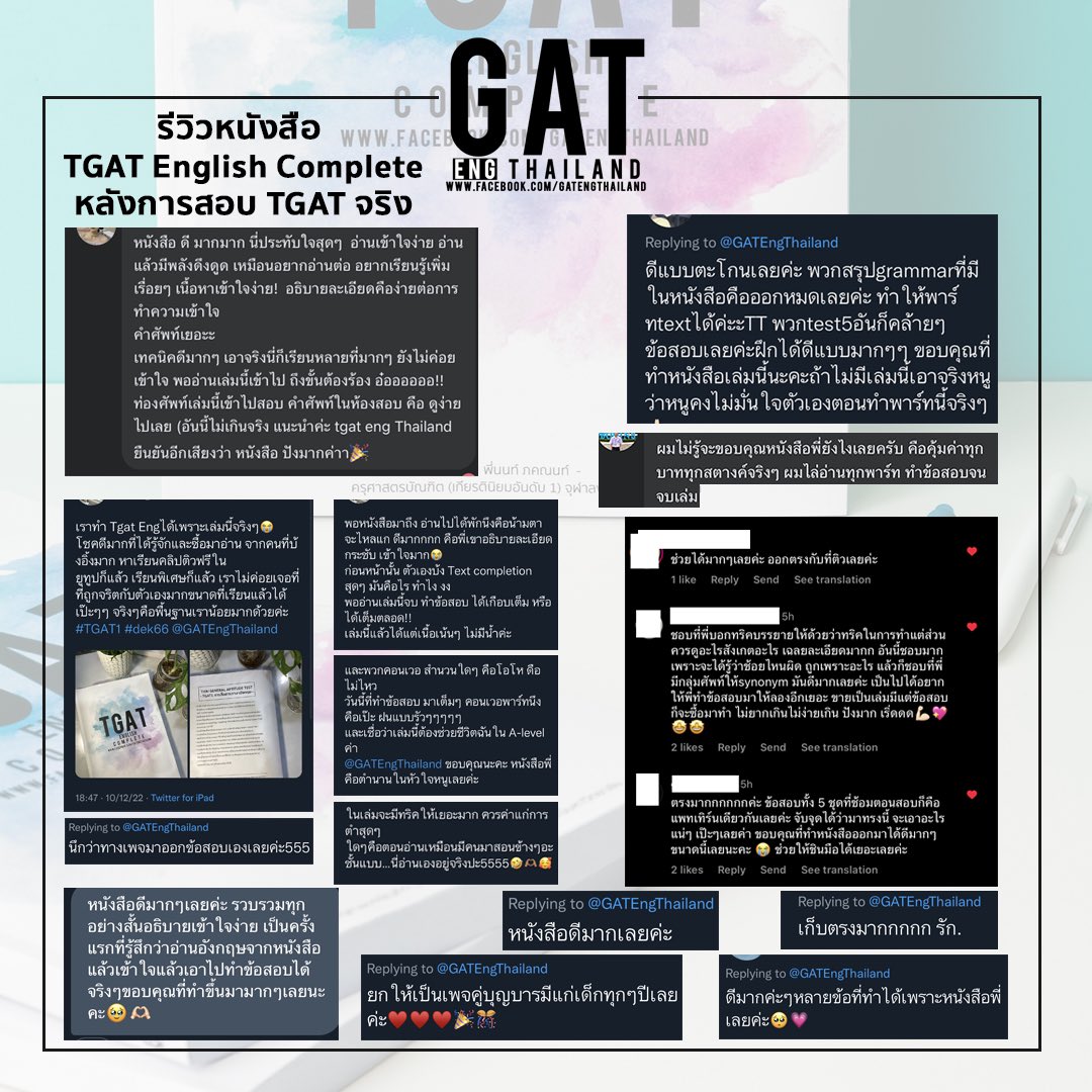 GAT Eng Thailand on Twitter: "รีวิวหนังสือ TGAT English Complete หลังการสอบ TGAT จริงผ่านไป ...