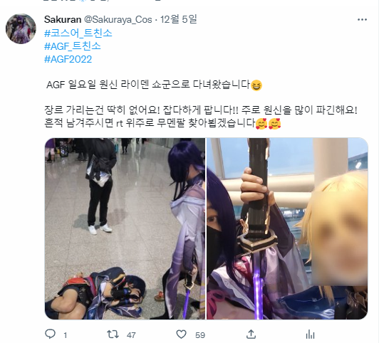 Sakuran (@Sakuraya_Cos) / Twitter