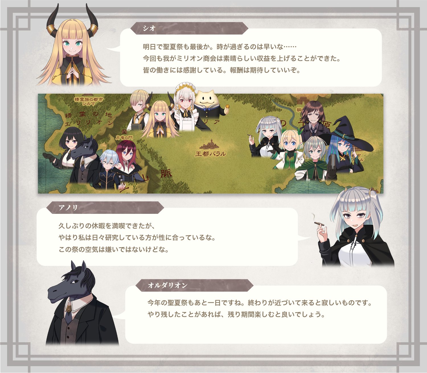 pixivファンタジア on Twitter: "pixivファンタジアSOZ 第三章「聖夏祭」12/11 #PFSOZ https://t.co/Fm7HEHwV1A" / Twitter