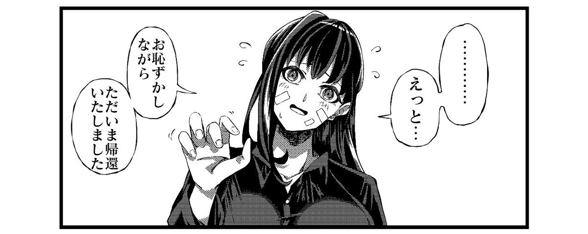 「今週末頑張ってNIKKE漫画です頑張れ私 」天空 翔@8/11(日)東v-35aの漫画