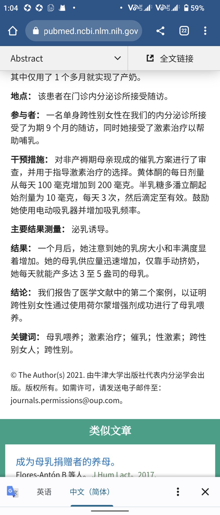 茗子 On Twitter 茗妈小课堂：给你们发一点国外跨性别女性成功哺乳的案例，以及激素治疗方法和剂量。注意！鉴于国外基本都是吃螺内酯。而你们吃色，醋酸环丙孕酮又是最强的孕激素。单吃这个