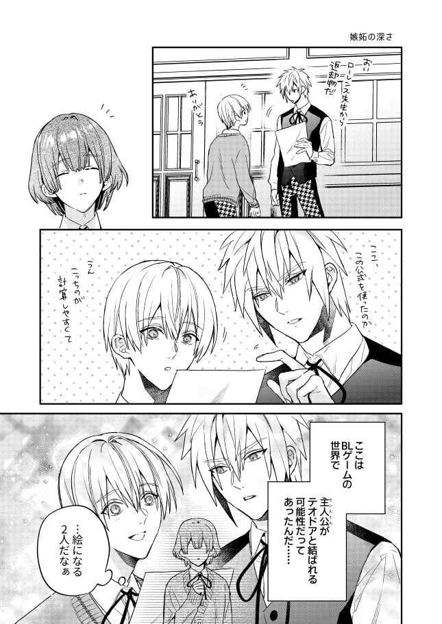 大庭アキル☃️C101 12/31西1み37a on Twitter: "BLゲームの主人公と攻略対象 攻略対象×転生モブ（美形×平凡） #創作BL https://t.co ...