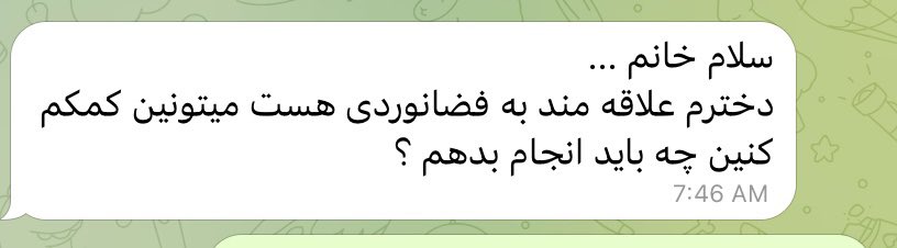 Shahrzad Mirsoltani On Twitter گمان نکنید این پیغام را جدی نمیگیرم