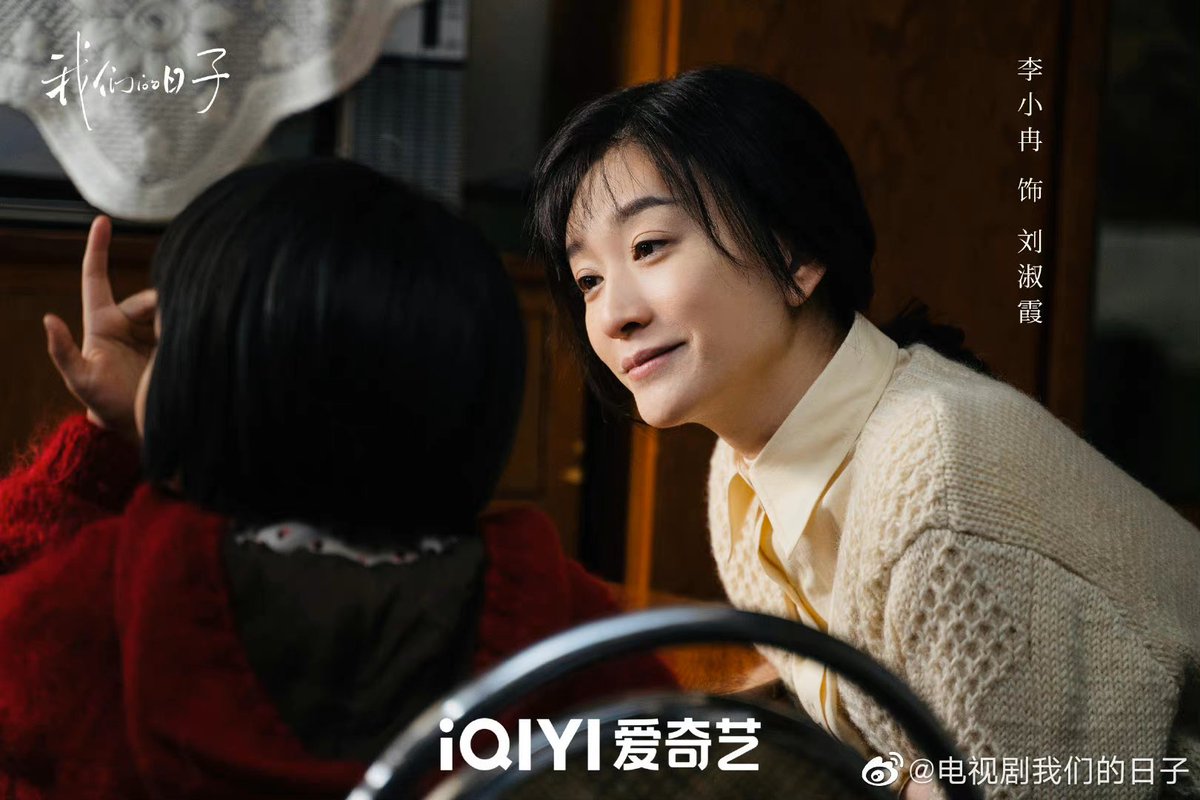 cdrama tweets on Twitter: "iQIYI’s drama on two generations, four families, #我们的日子 (lit. Our ...