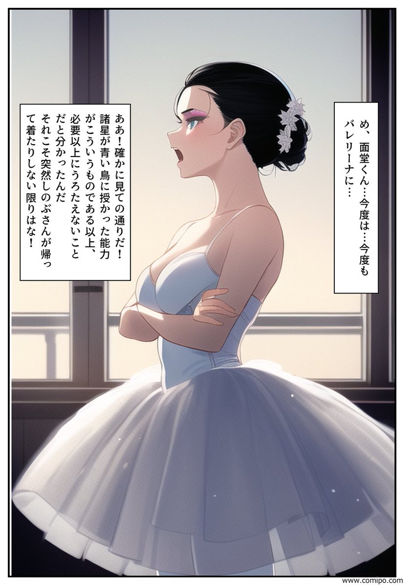 真城 悠 On Twitter 面堂終太郎 三宅しのぶ 女体化 強制女装 青い鳥 うる星やつら
