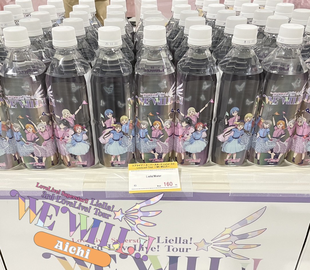 ラブライブ！シリーズ公式 on Twitter: "💫#Liella_3rd_愛知Day2💫 ラブライブ！スーパースター!! Liella! 3rd LoveLive! Tour ～WE ...