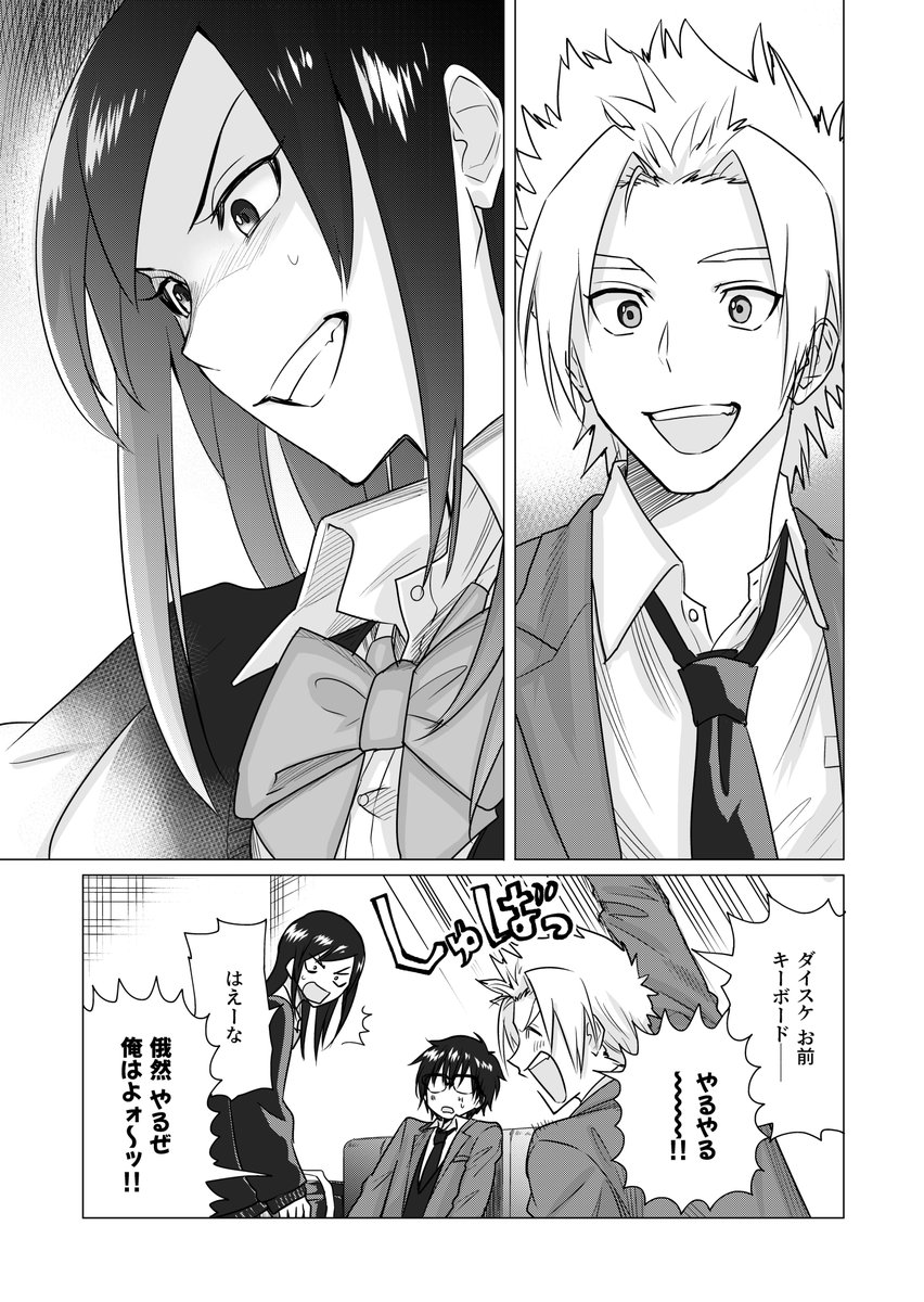 「3/16 」岡叶 comitia151き04aの漫画