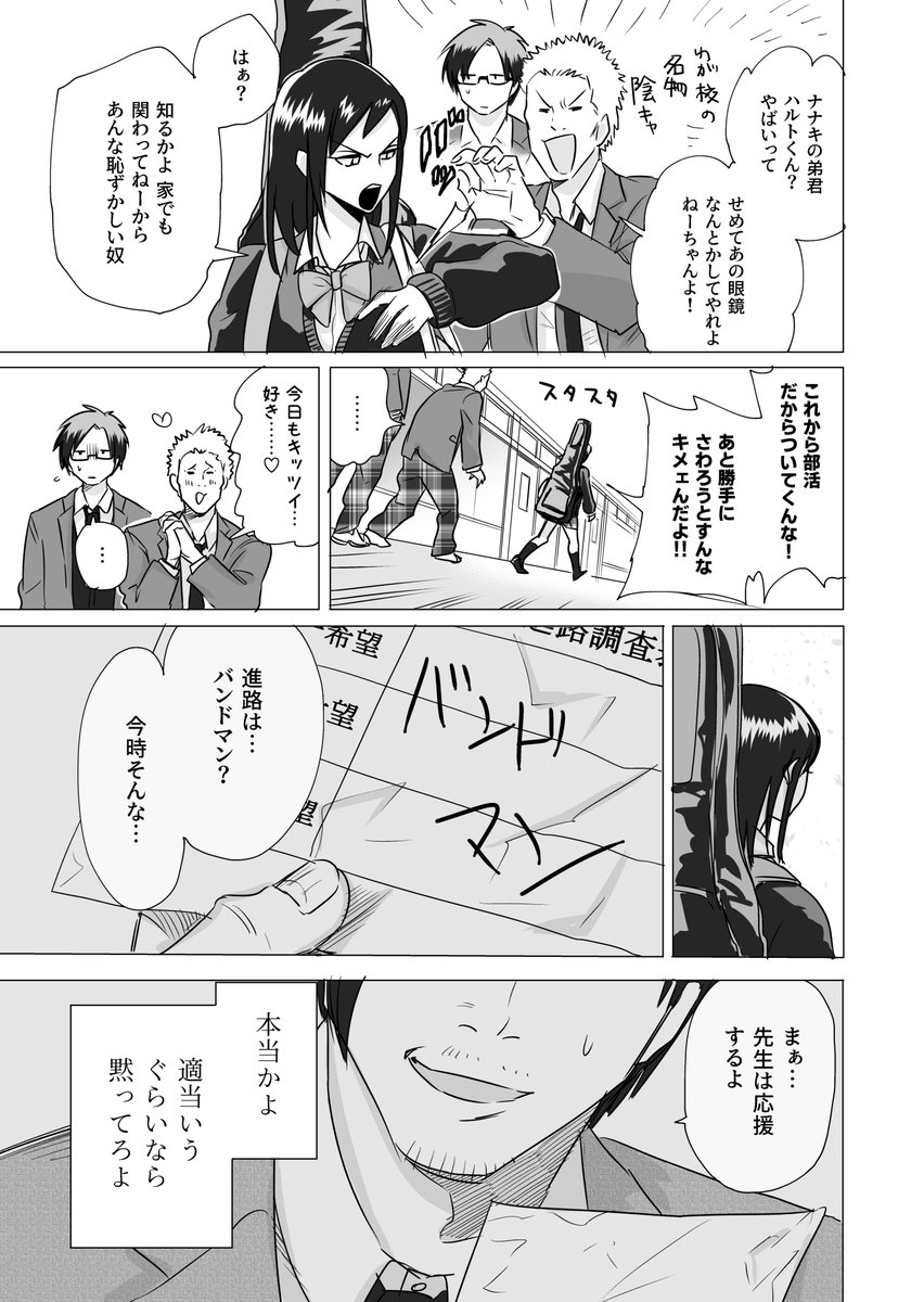 「3/16 」岡叶 comitia151き04aの漫画