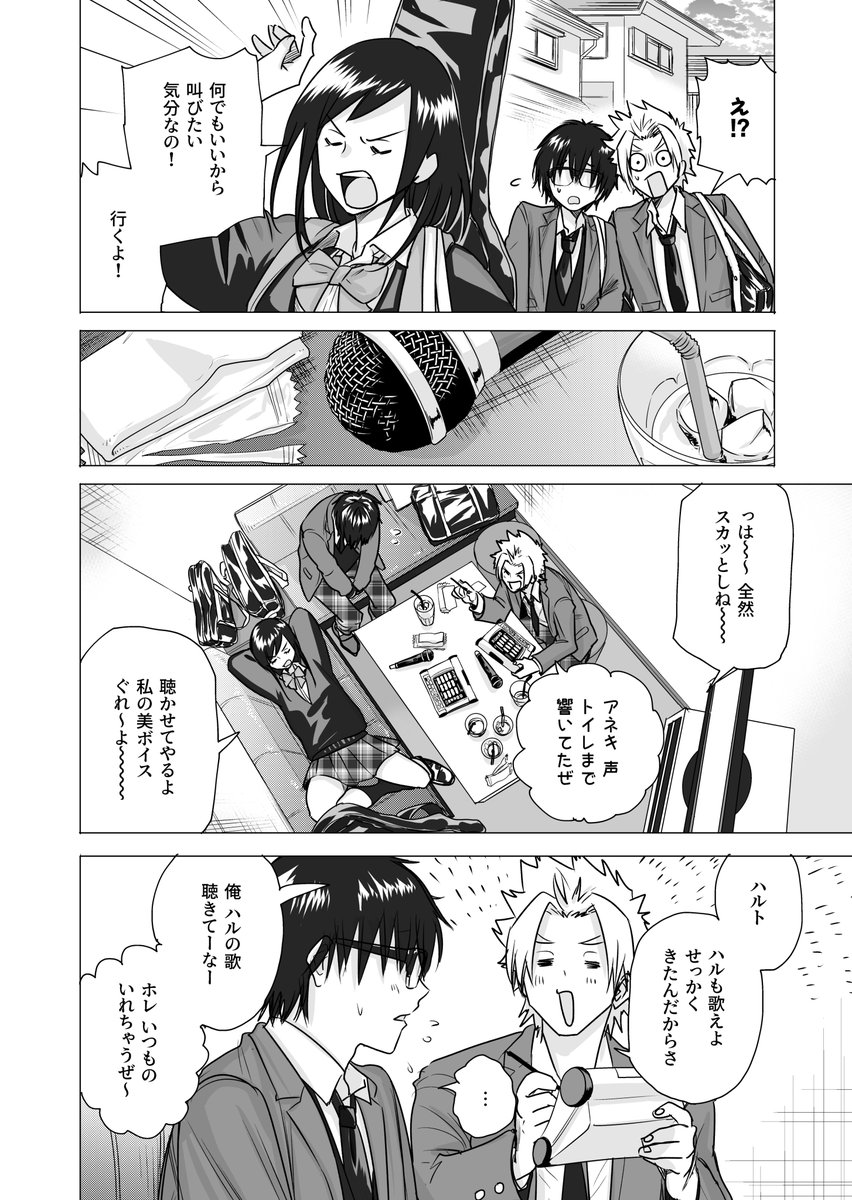 「3/16 」岡叶 comitia151き04aの漫画