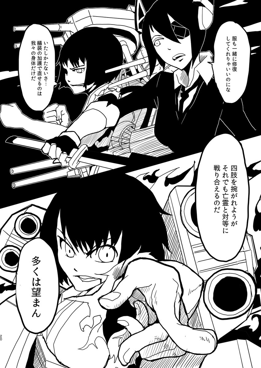 「酒盛り(2016) 」某氏屋@C105日曜 西 “め”52abの漫画