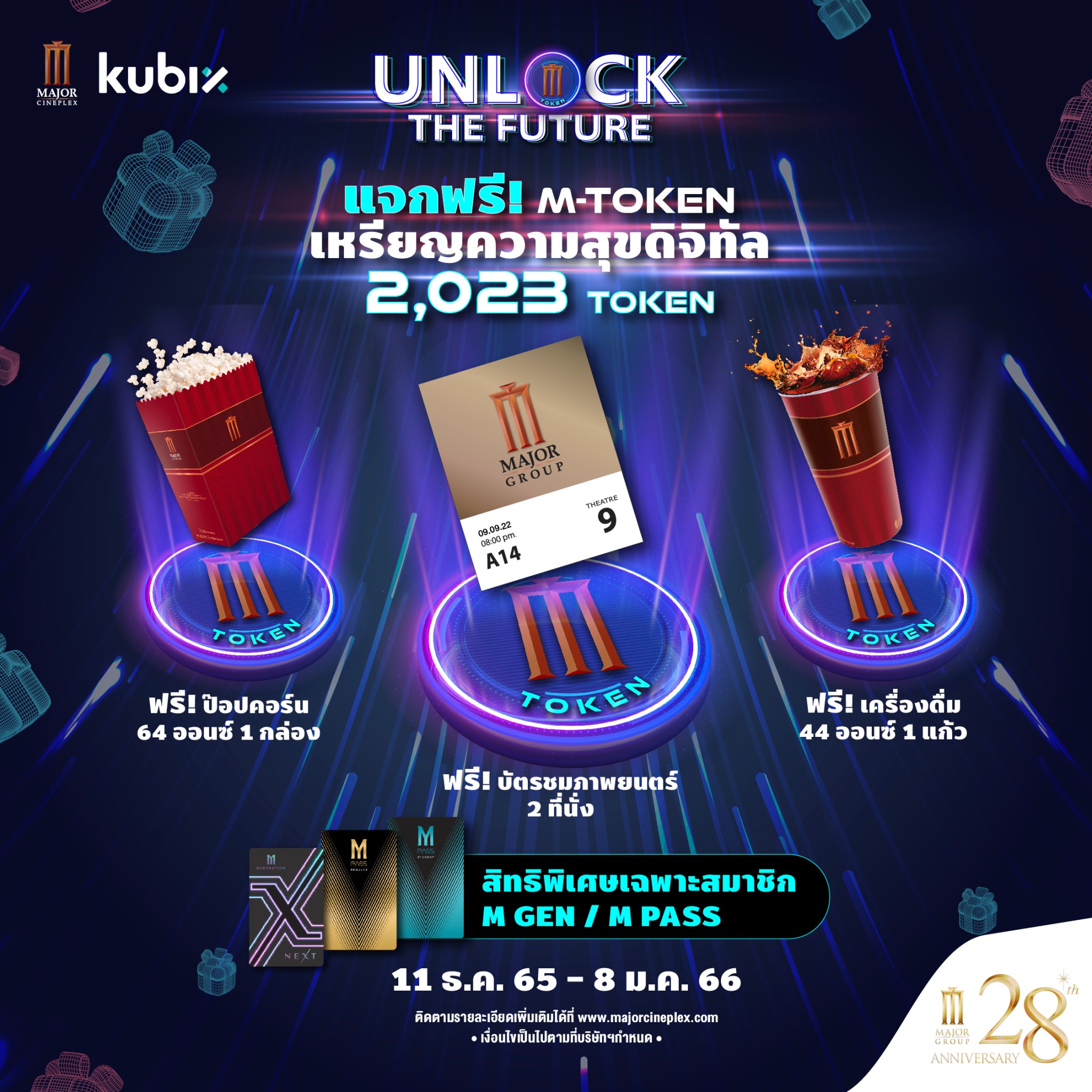 Major Group on Twitter: "มา #UnlockTheFuture ไปพร้อมกัน ปลดล็อคความสุขแห่งอนาคตกับของขวัญสุด ...