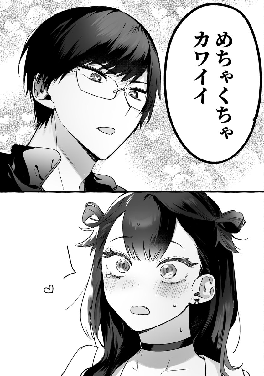 「ダメドルと世界に一人だけのファン12 」キシリモの漫画