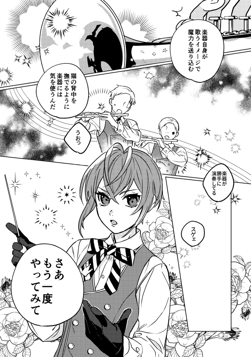 トレリド「12月トレリドwebオンリーは新作♣️🌹漫画展示予定です。 一応7月発行した"」nmoの漫画