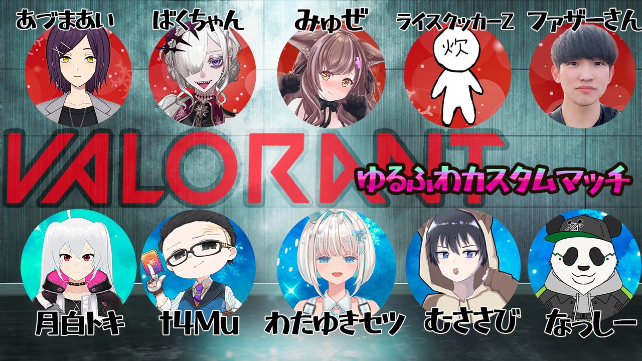 來凛みゅぜ🐾🐈vstreamer On Twitter 12月15日22時にフレさんたちとただただ楽しむカスタムマッチをやります! 題して
