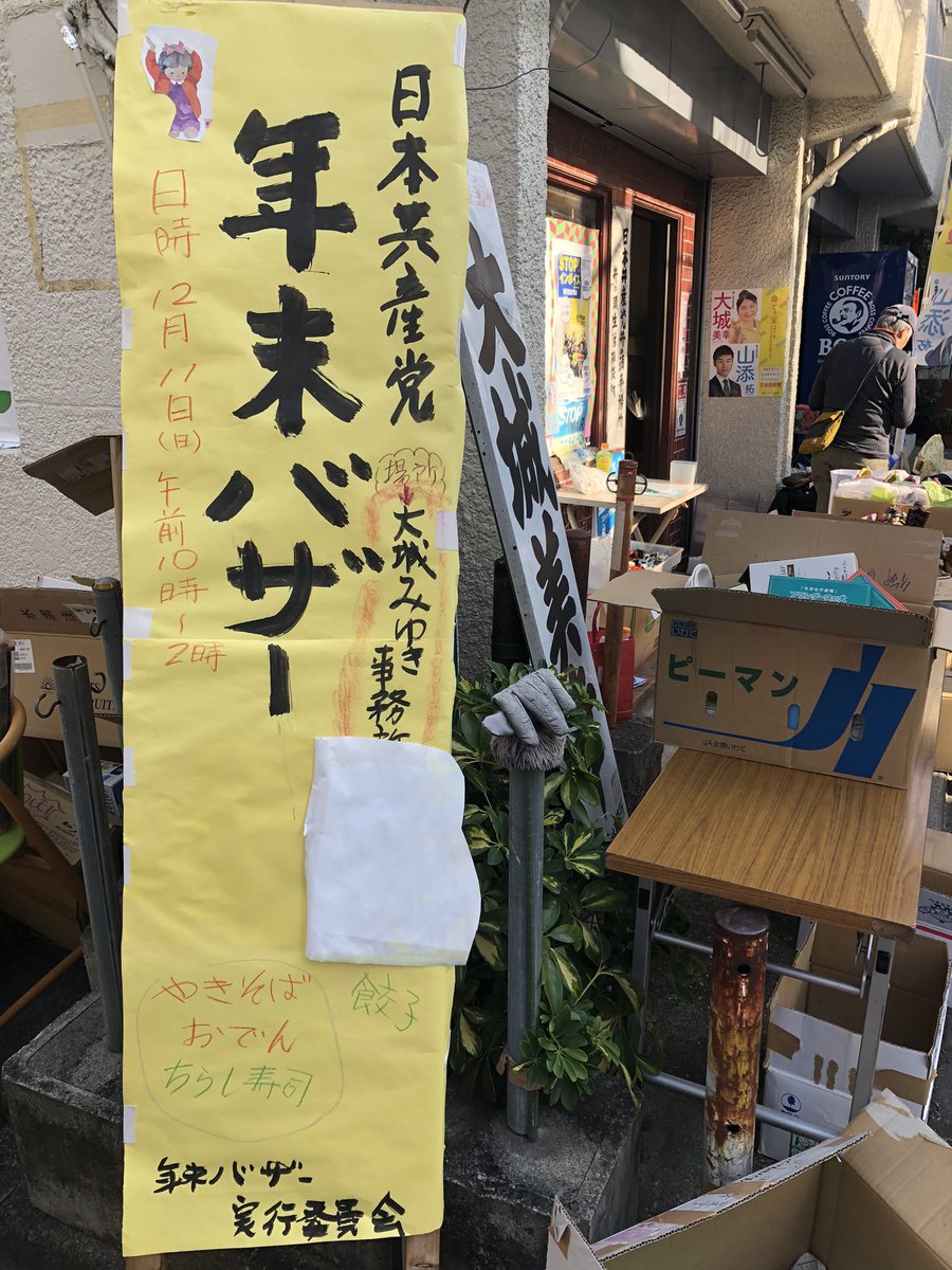 樋口 まこと 日本共産党東京18区(武蔵野、小金井、西東京)(@higu_mako) - Twilog (ツイログ)