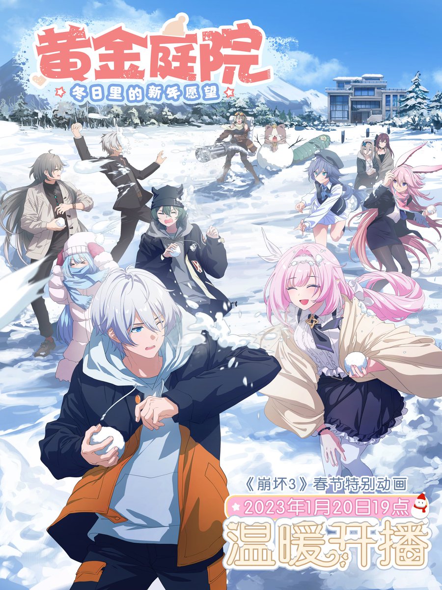 Anime News And Facts On Twitter Honkai Impact 3rd By Hoyoverse Is