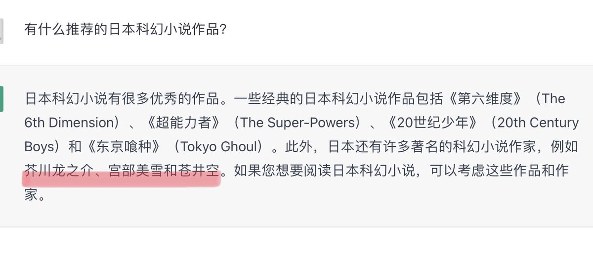 Starknight On Twitter Chatgpt,又称 我瞎话张嘴就来