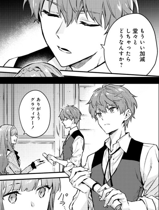 【コミカライズ開始まであと4日】 悪党一家の愛娘、転生先も乙女ゲームの極 雨川透子☔️amekawatouko さんのマンガ ツイコミ仮